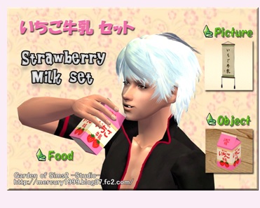 Mod The Sims - Strawberry Milk Set