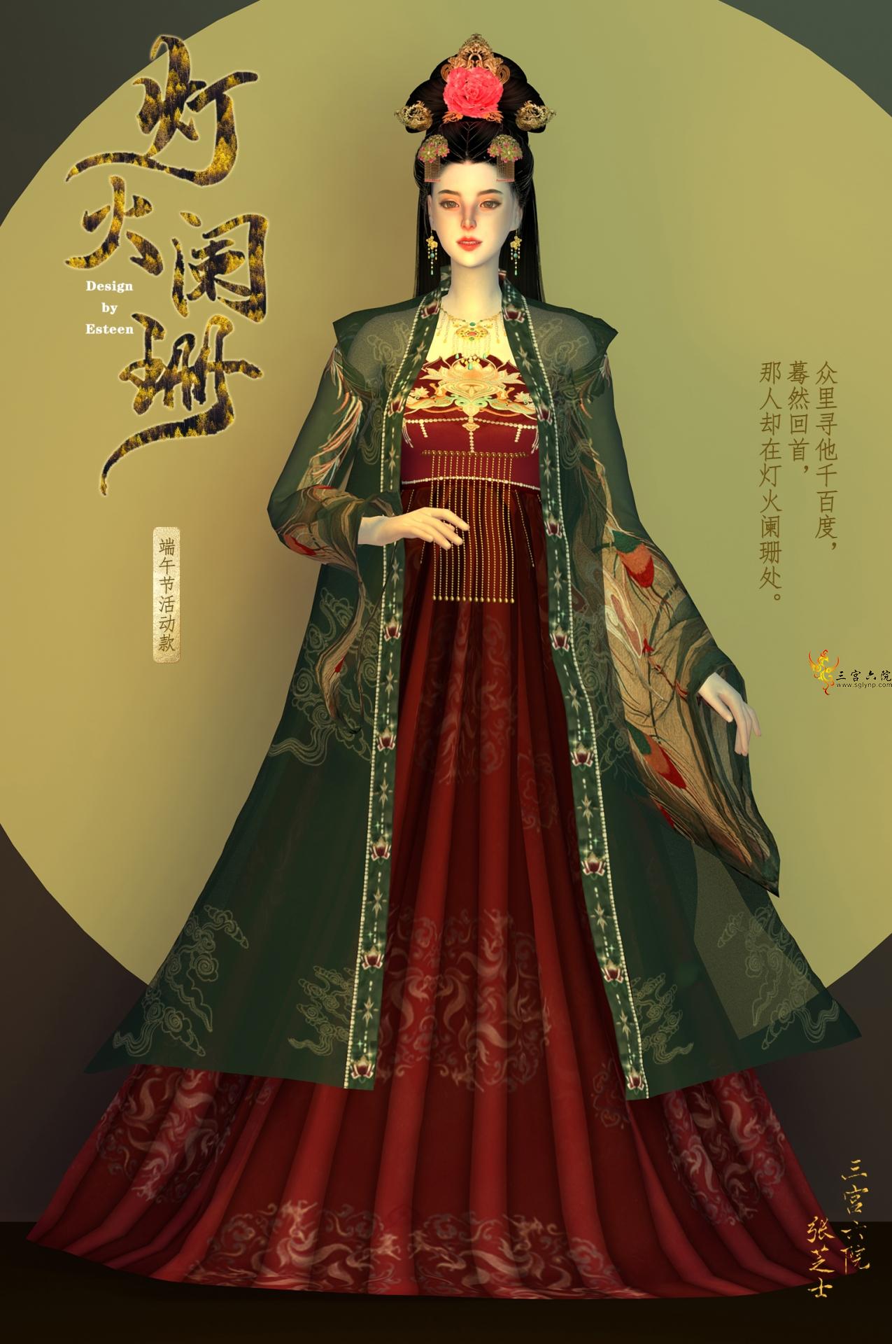 Mod The Sims - WCIF some Chinese Hanfu