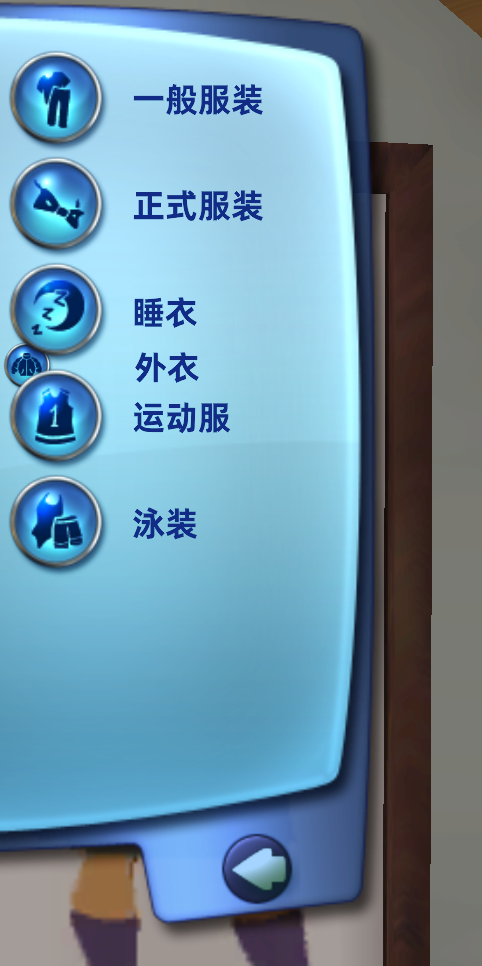 Mod The Sims - Tiny UI Fix for The Sims 3